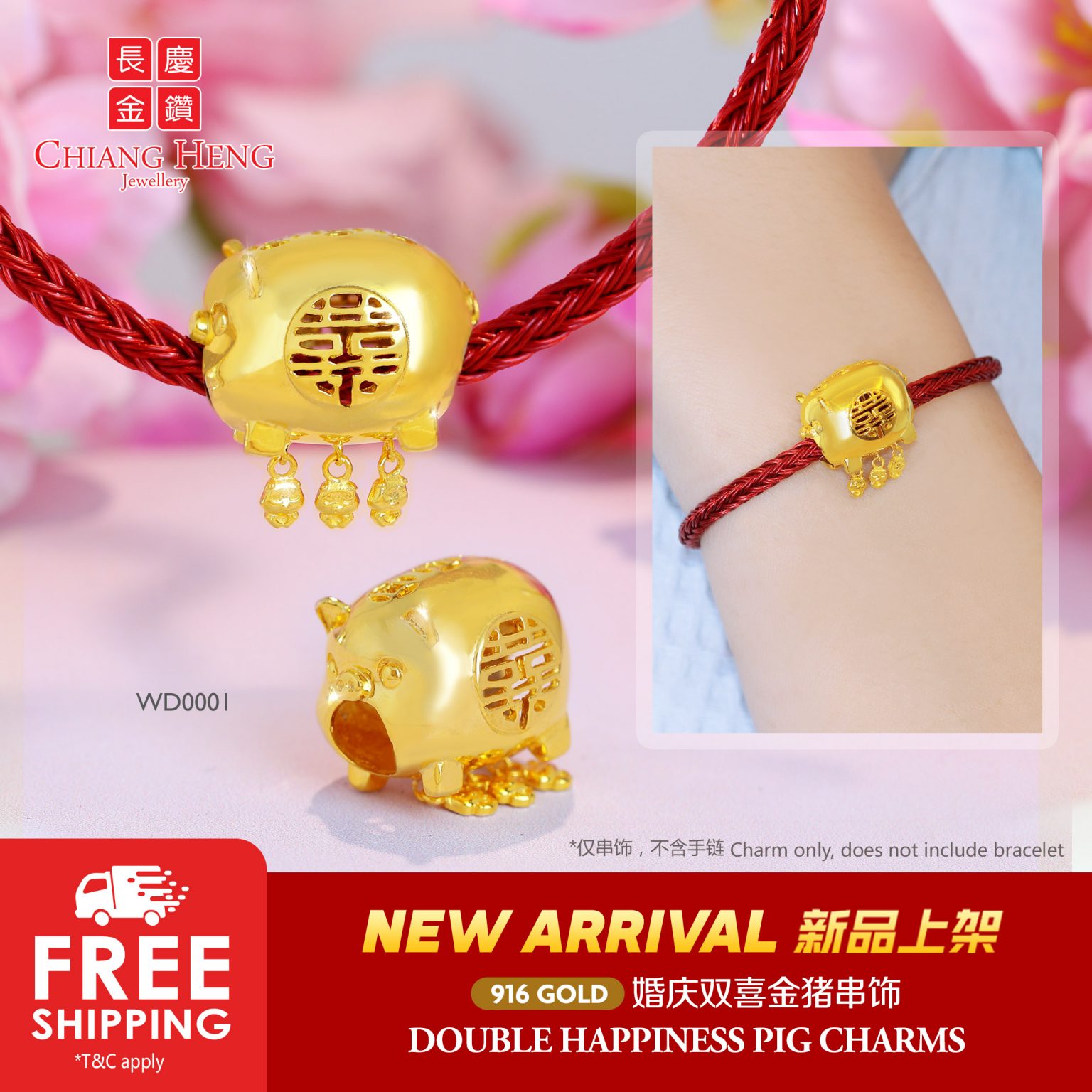 916 Gold Double Happiness Pig Charms-WD0001 – Chiang Heng