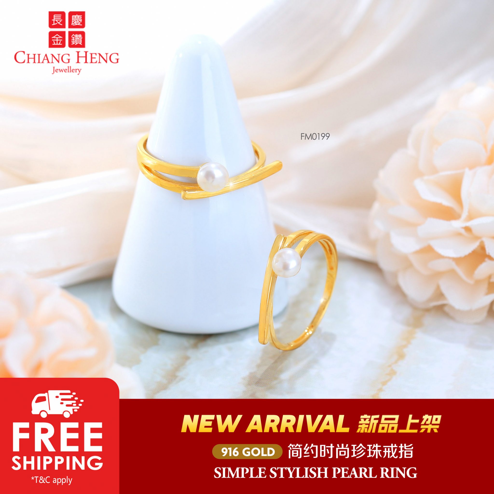 Rings – Chiang Heng