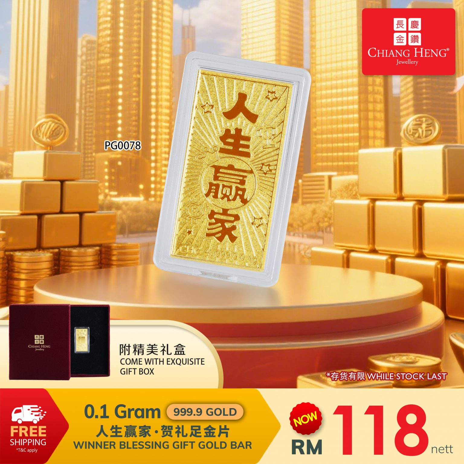 999.9 Gold Winner Blessing Gift Gold Bar – Chiang Heng