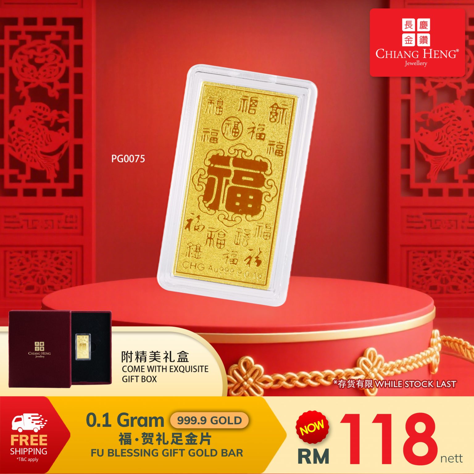 999.9 Gold Fu Blessing Gift Gold Bar – Chiang Heng