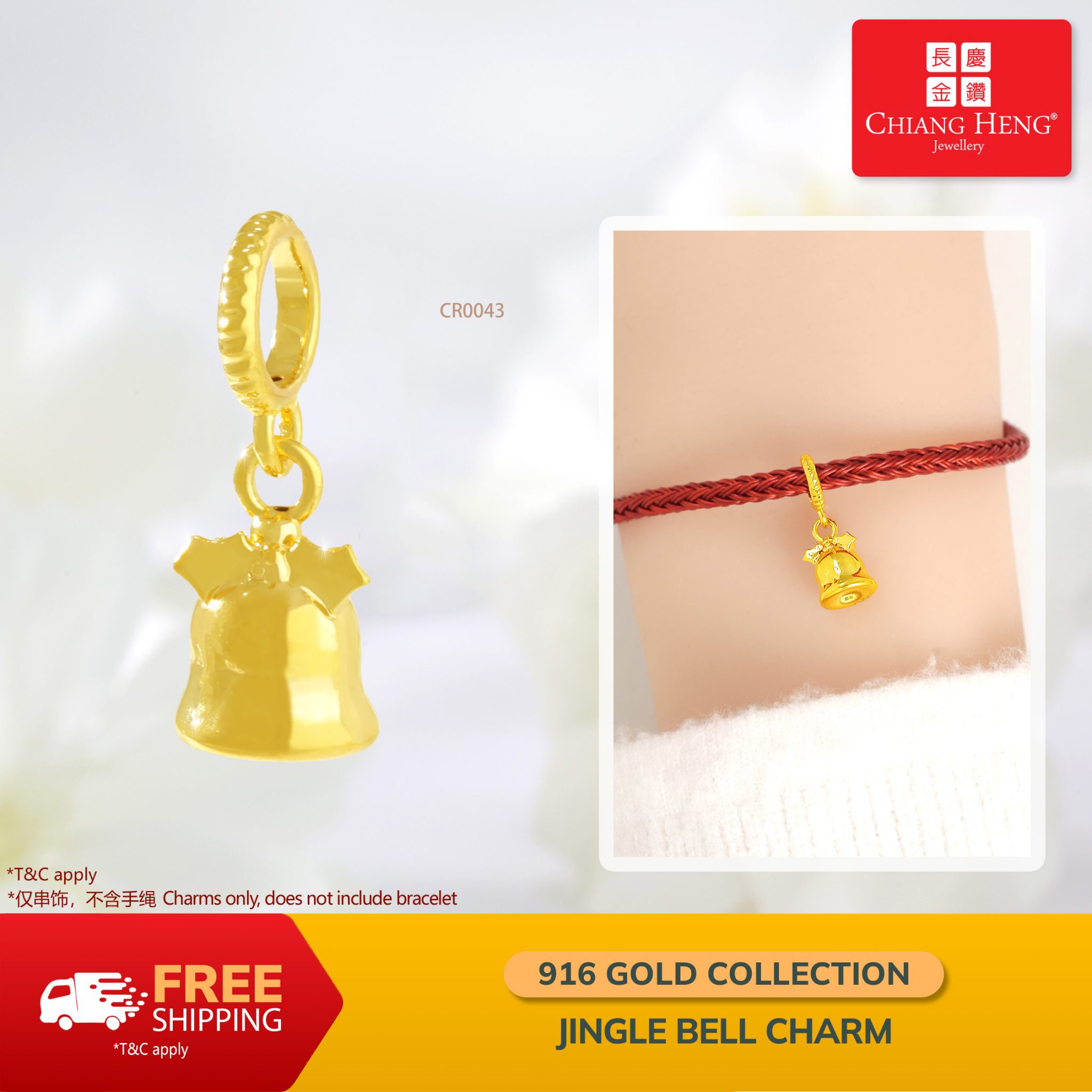 916 Gold Jingle Bell Charms – Chiang Heng